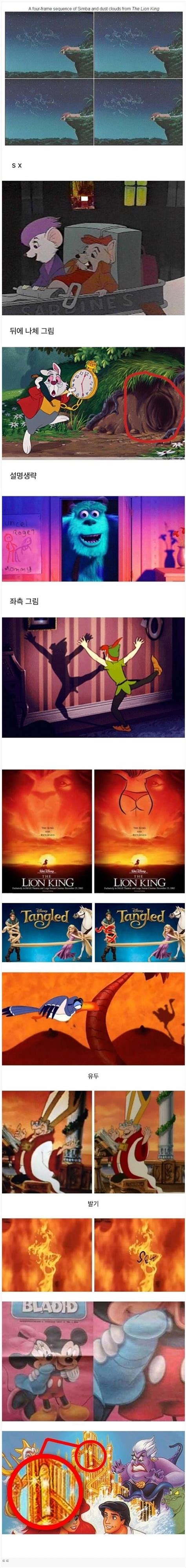 디즈니가 숨긴 Sex Code 포텐 터짐 최신순 에펨코리아