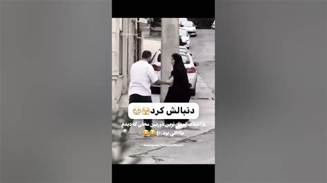 کمدی ترین دوربین مخفی ک دیدم 😅😂 Youtube