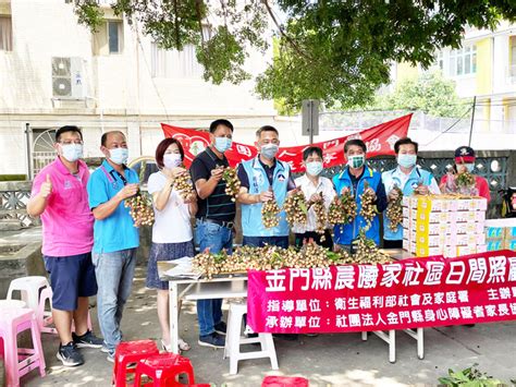 金門日報全球資訊網 龍眼纍纍招愛心 身障者家長協會義賣