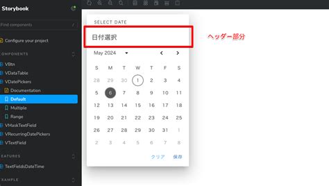 VDatePicker 変更点Vuetify Vuetify アップデート