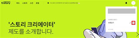 티스토리 블로그 만들기2설정편