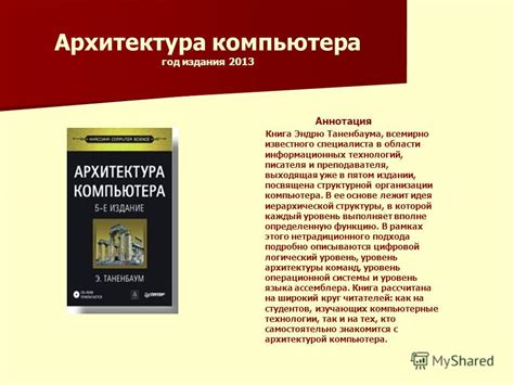 Computer Architecture Tanenbaum Pdf Casinifront