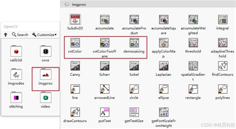 【秣厉科技】labview工具包——opencv 教程（4）：颜色空间labview和 Opencv Csdn博客