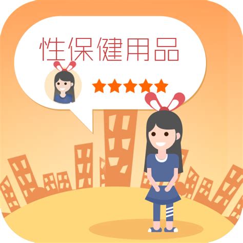 性保健用品 蓝旋风 站酷ZCOOL