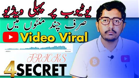 4 Tricks To Viral Youtube Videos How To Viral Video On Youtube Youtube Video Viral Kaise