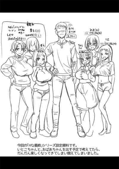 The Story Of Having Sex With A Cousin Whom She Has Never Met Before In