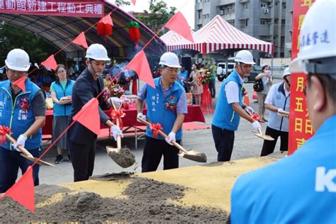苗栗市全民運動館開工動土預計114年完工啟用 寶島日報