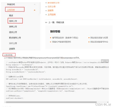 新手入门springmvc 第三部分 Csdn博客