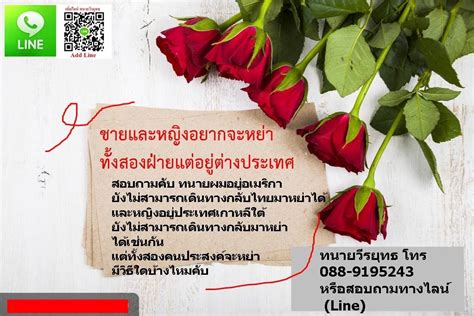 ชายและหญิงอยากจะหย่าทั้ง ทนายเมืองเพชรบุรี โทร 0889195243