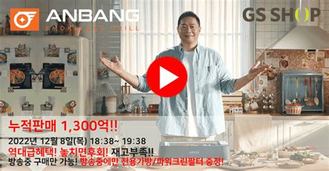 Dnw 특허받은 안방 전기그릴