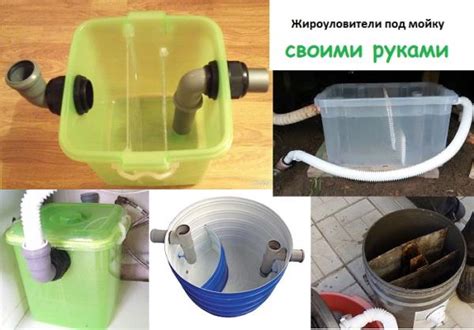 Жироуловитель для канализации в быту и на производстве