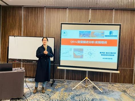 【感官聚焦】sepa线下培训—感官分析实操qda Cata培训班（杭州站）圆满结束！ 行业动态 感官动态 感知网