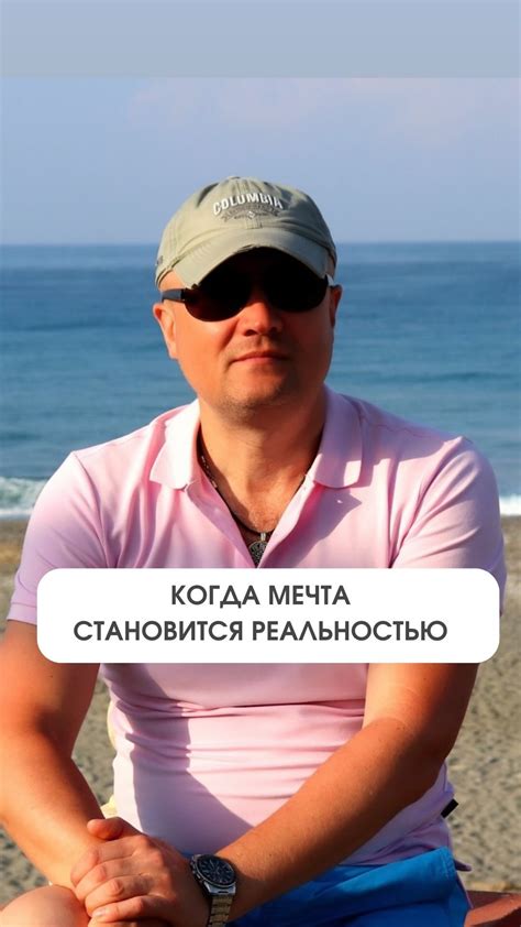 Жизнь мечты через осознание физики реальности 📌Откровение «В 43 я никто и ничего не имею Как
