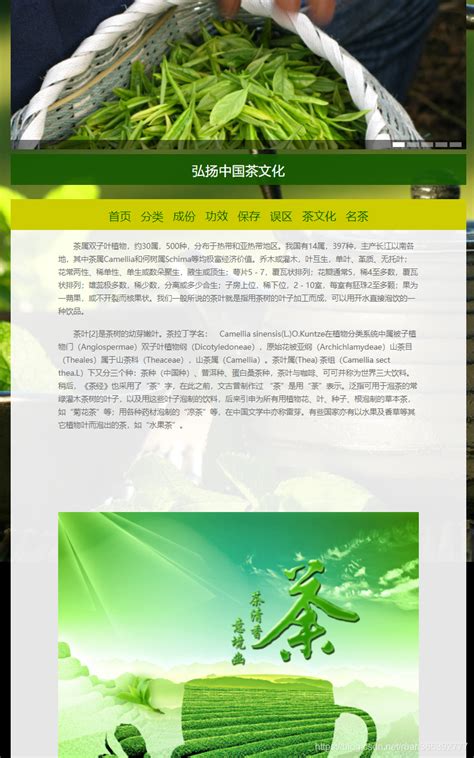 Html网页设计期末课程大作业 ~中国茶文化5页面带轮播htmlcssjs~ 学生网页设计作业源码课程详情页html Csdn博客