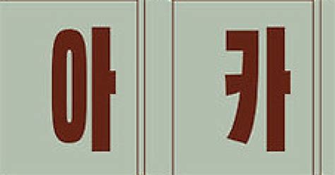 예술위 신진 예술가를 위한 아카이빙 워크숍 개최