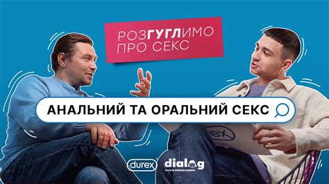Анальний та оральний секс чи можна завагітніти Youtube