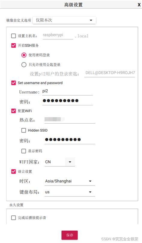 【树莓派 入门】树莓派zero W利用raspberry Pi Imager烧录系统开机连接（2022 04 04 Raspberry Pi Os Bullseye） Csdn博客
