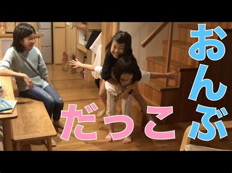 だっこおんぶ日常 YouTube