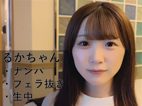 【再販】るかちゃん 20歳 Vol 01 めちゃくちゃ可愛いメイドカフェ店員といちゃらぶ生sex カフ