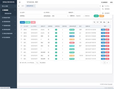 基于springboot的宠物店管理系统源代码数据库087宠物店管理系统代码 Csdn博客