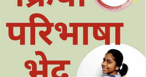 Anuched Lekhan Definition Topics Tips And Examples