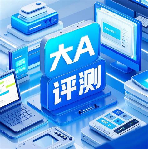 2025年cpu算力对照表分析：从理论浮点到实际应用的性能革命 大a评测