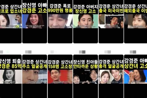 “강경준 상간녀 실물 공개” 침묵 21일째 신상털기 심각… 2차 피해