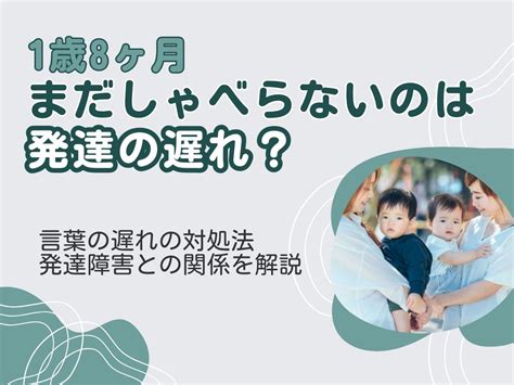 3歳になれば自然に話せる？子どもの言葉の発達に本当に必要なこと 0歳からの幼児教室【ベビーパーク】