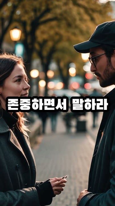 좋은 인간관계에 관한 5가지 명언 좋은글 자기계발 인생명언 동기부여 자존감 좋은글귀 마인드 성공글 조언 감동글