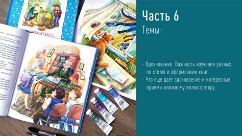 Курс Я РИСУЮ КНИГИ