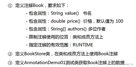 深入理解java自定义注解 Csdn博客