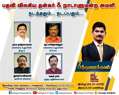 தங்கதமிழ்செல்வன் Added A New Photo — In தங்கதமிழ்செல்வன்