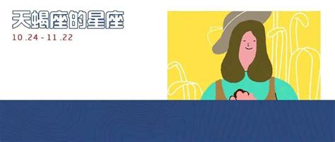 天蝎座会经历几次真爱 蝎子 因为 冷和