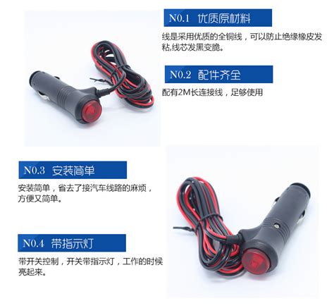 带开关汽车车载点烟器插头带线保险丝指示灯12电源线汽车用品 阿里巴巴