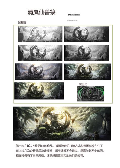 087 百草园到三味书屋 结课作业