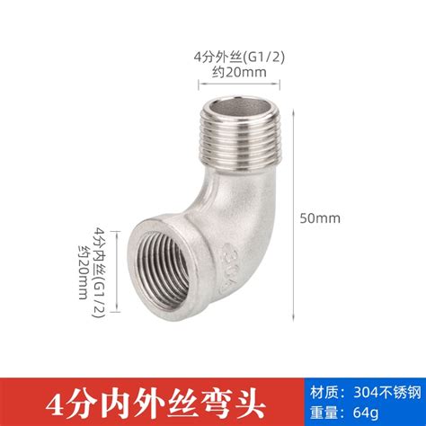 購買199出貨 304 不銹鋼 水管接頭 4分6分對絲內絲外絲直接 彎頭三通變徑配件大全 接頭系列 蝦皮購物