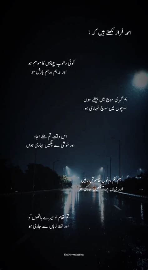 Pin By Talha Yaqoob On Urdu Poetry Urdu Quotes Images Poetry