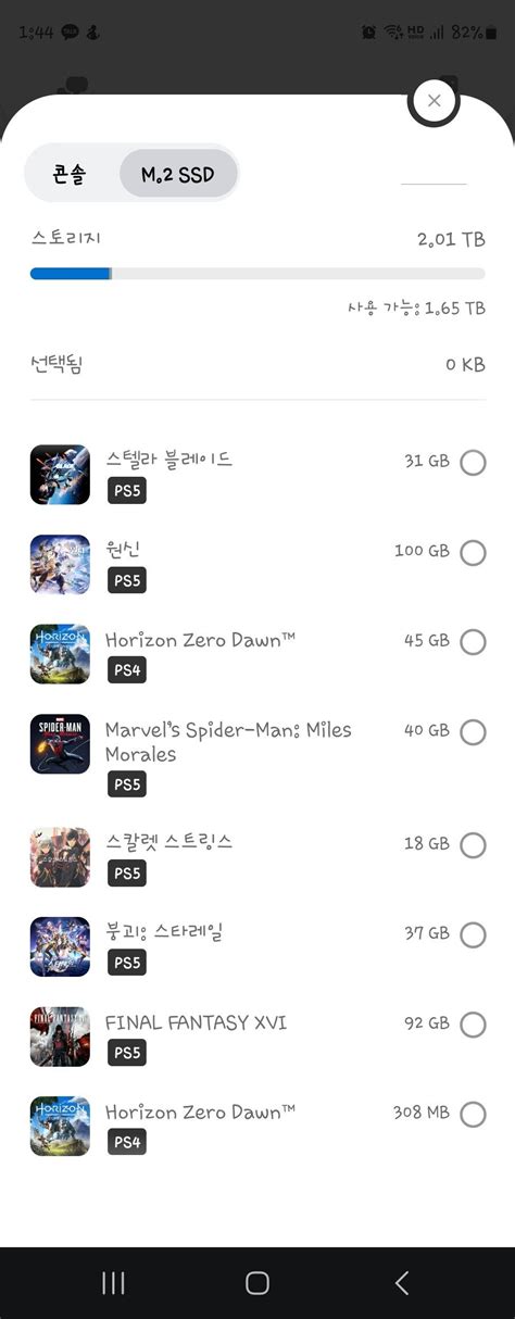 플스 근신은 용량이 더 크네 원신 에펨코리아