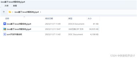 Java基于java点餐系统（开题源码）java可视化界面点餐系统 Csdn博客