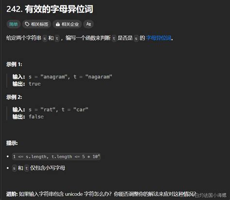 代码随想录算法训练营第六天 Csdn博客