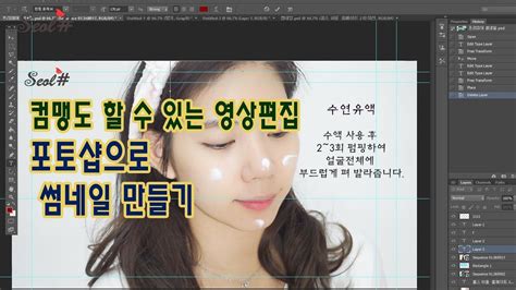 포토샵으로 썸네일만들기 Youtube