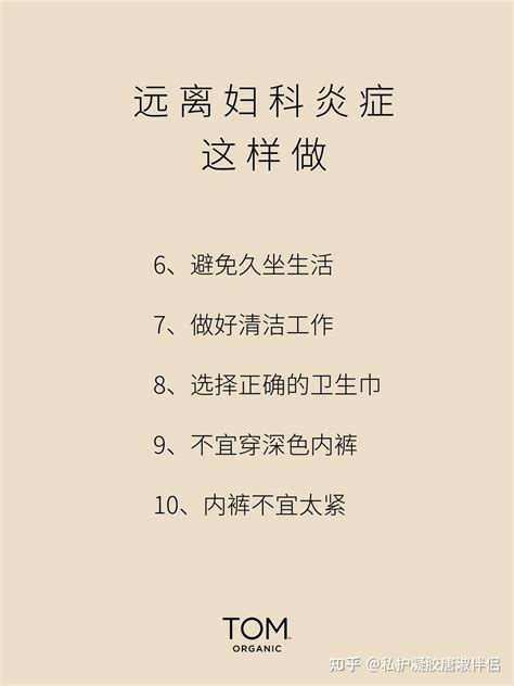 唐淑玉丹私护凝胶让你远离妇科病 知乎