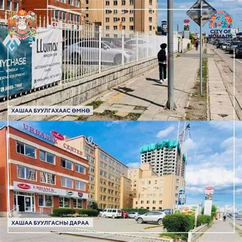 Хашаа хайс чөлөөлөх ажлын явц 94 1 хувьтай байна