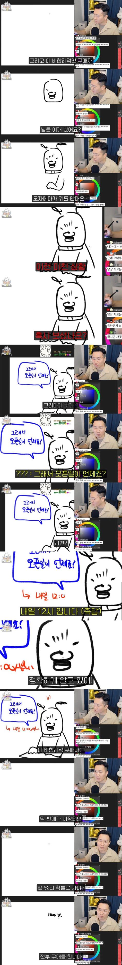 웹툰작가가 설명하는 덕질하는 사람의 소비패턴 개