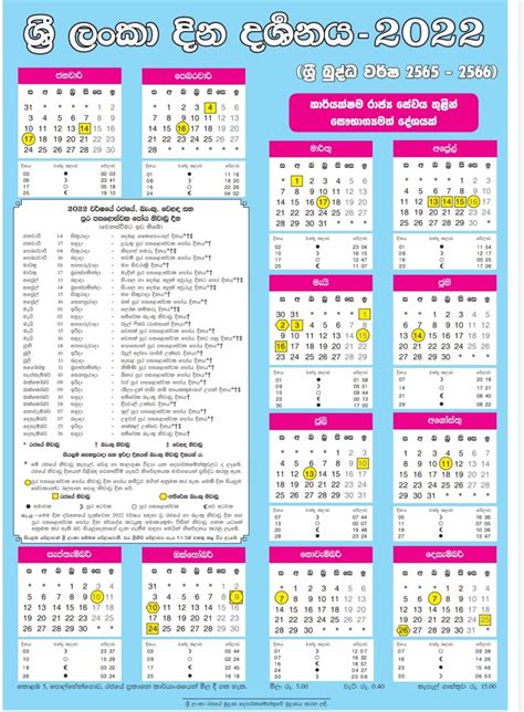 2022 Official Government Calendar And Holidays Newsinasia