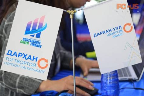 Тогтвортой ногоон санхүүжилт” Дархан хөрөнгө оруулалтын форум эхэллээ