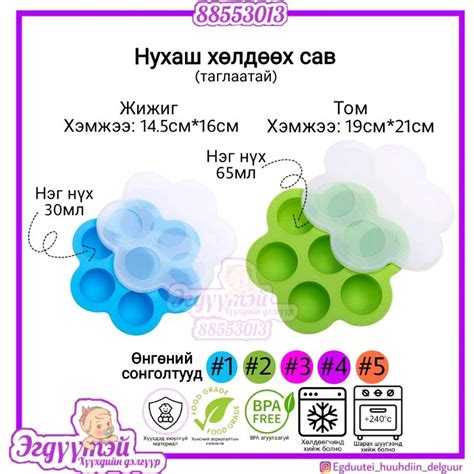 Нухаш хөлдөөх сав 65мл цэцгэн хэлбэртэй