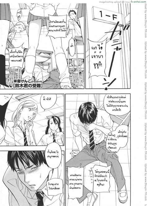 ครูพยาบาลชวนเยส Teacher Sex ~ เฮ็นไต โดจินแปลไทย การ์ตูนโดจิน H Entai