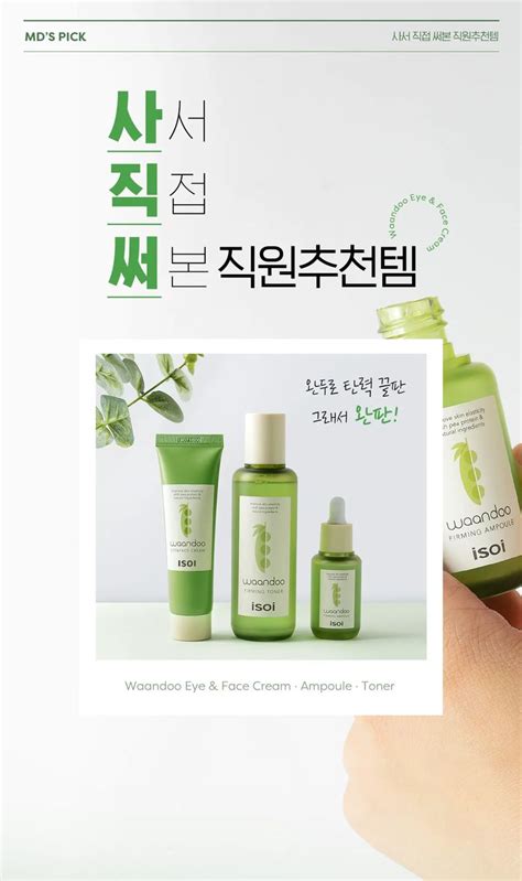 11년간 1위 아이소이 잡티세럼 웹디자인 웹 배너 디자인 디자인 웹