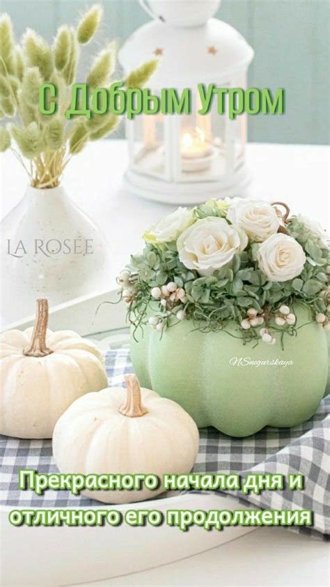 С добрым утром Pumpkin Decorating Pumpkin Green